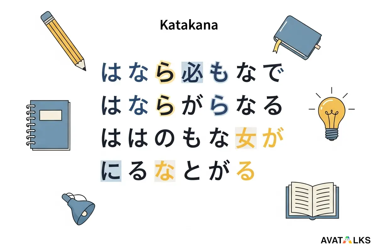 Katakana Stroke Order: 5 Rules for Clean Writing | Avatalks Blog